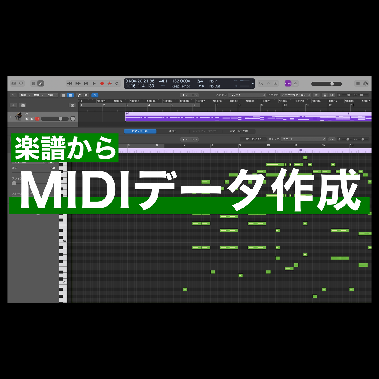 楽譜からMIDIデータの作成承ります お手持ちの楽譜をMIDIデータに変換！DTM等におすすめ！ | 楽譜・譜面作成 | ココナラ