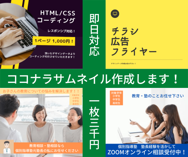 ココナラサムネイル画像、魂込めて作ります 即日対応！格安価格にて人気のサムネ、ご提供いたします！！ | サムネイル・画像デザイン | ココナラ