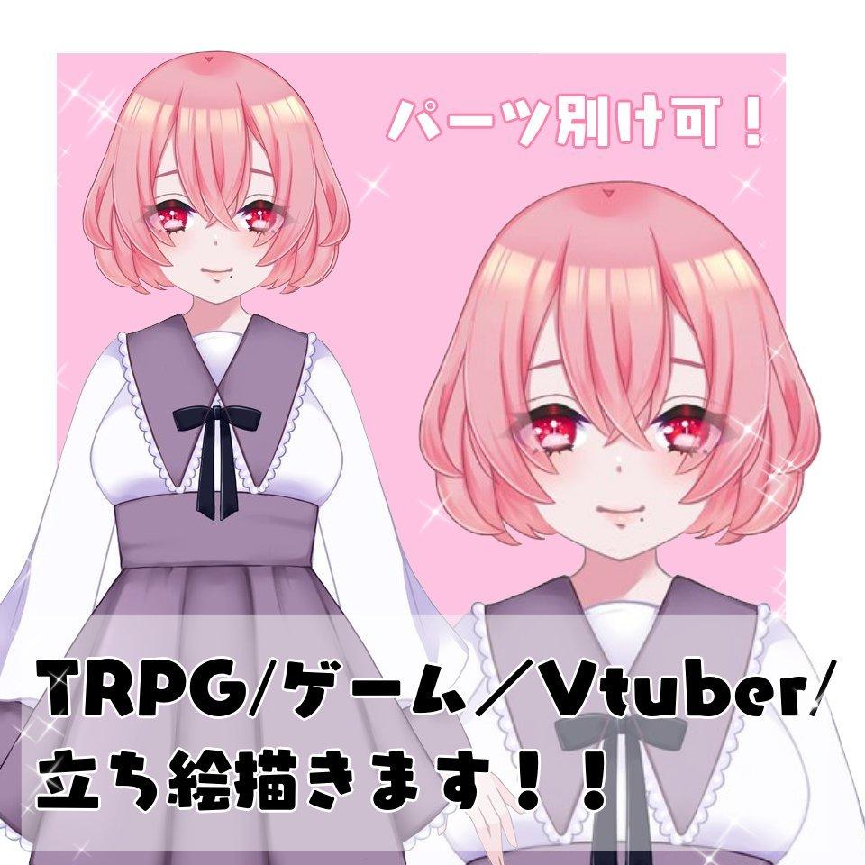 立ち絵/TRPG,SNS,動画等にどうぞ！ます TRPG、SNSのアイコン、IRIAM | キャラクター作成 | ココナラ