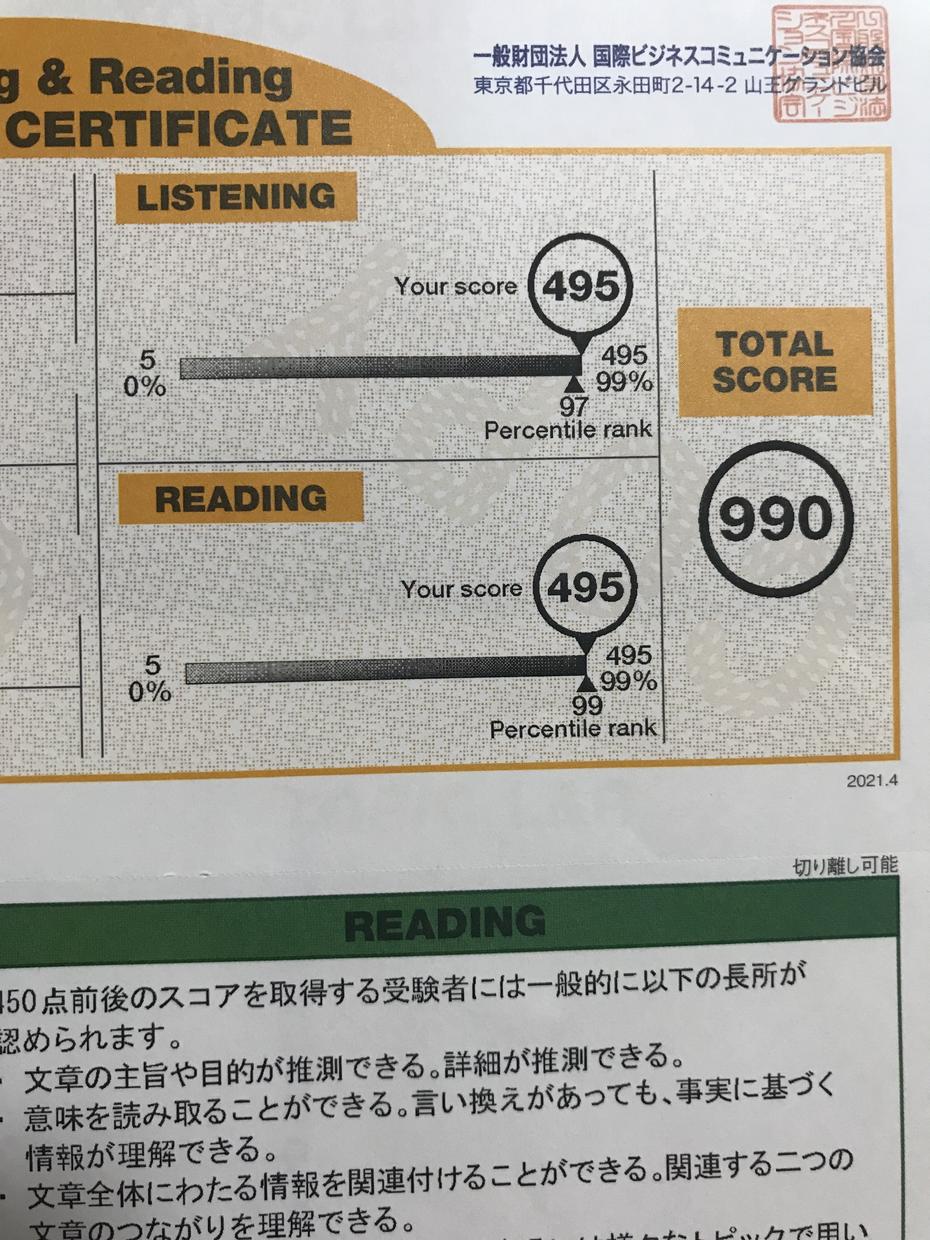 TOEIC900点短期達成勉強方法ご指南します TOEIC990点の現役通訳者が合理的な勉強法をお教えします | 勉強・受験・留学の相談・サポート | ココナラ