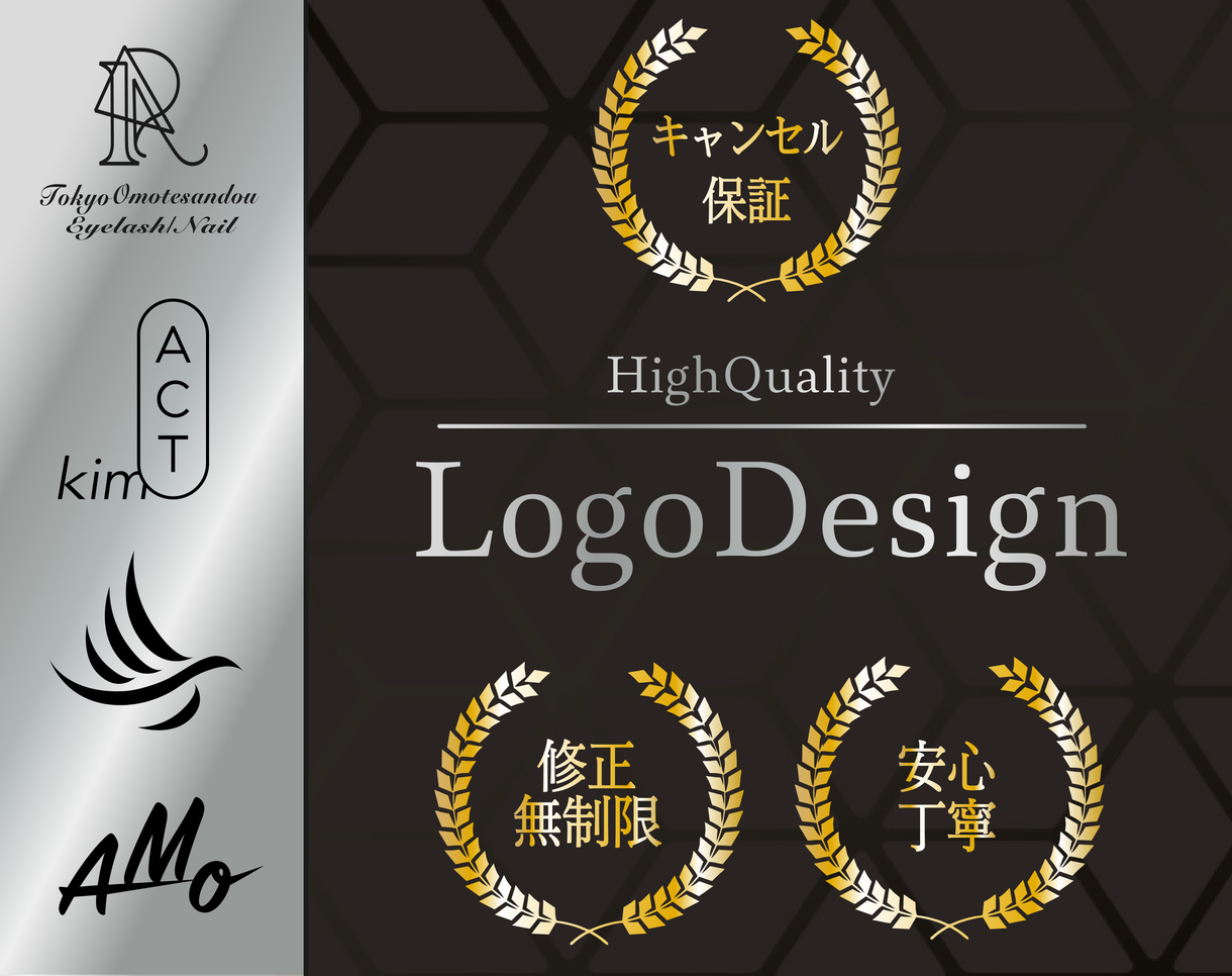 末永く使える「心にのこる」ロゴつくります あなたの想いを形に変えるお手伝いプロデザイナーがいたします。 | ロゴデザイン | ココナラ