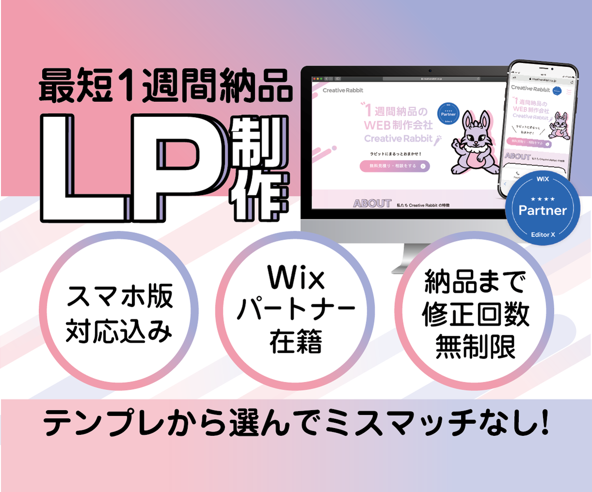 Wix公式パートナーが、4万円でLP作ります 1週間で納品！集客効果大のLP | LP制作 | ココナラ