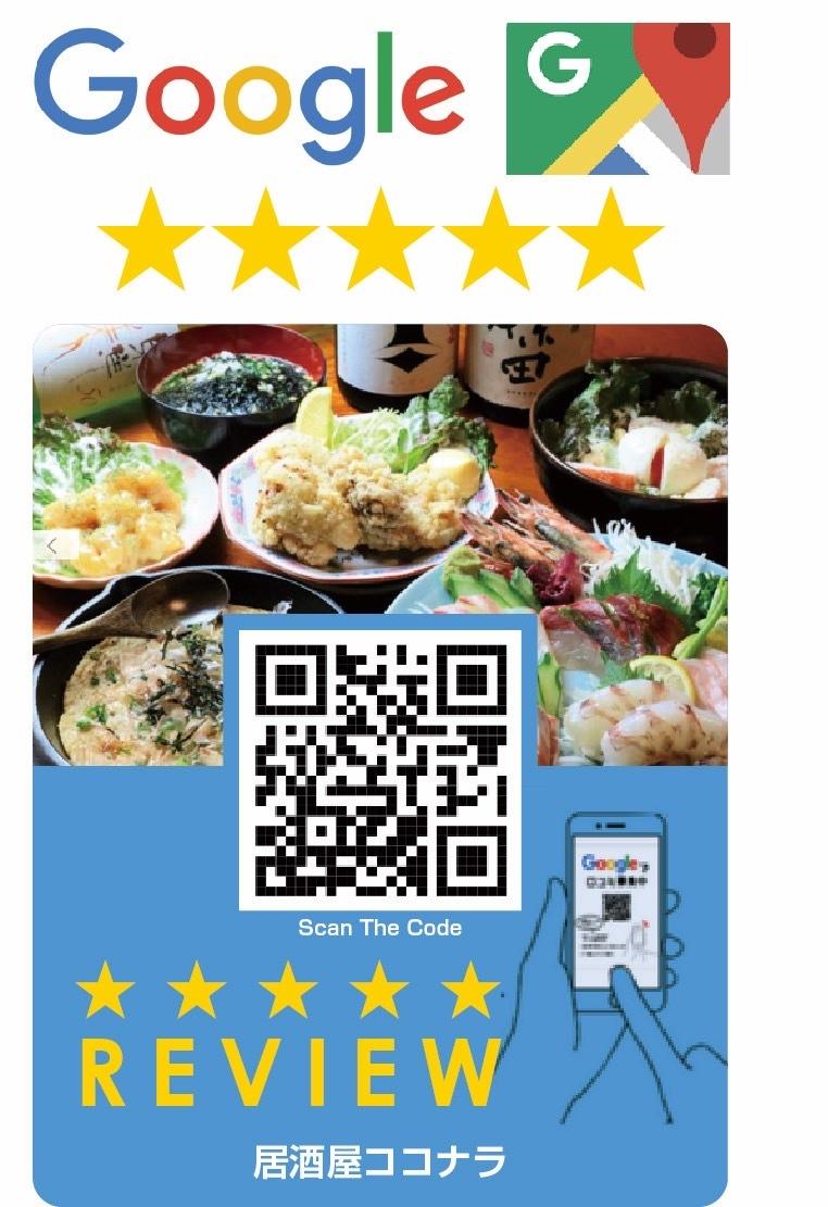 売上に直結するQRコードPOPを制作します グーグルやインスタなど集客に直結する口コミを書いてもらおう！ | メニュー・POPデザイン | ココナラ