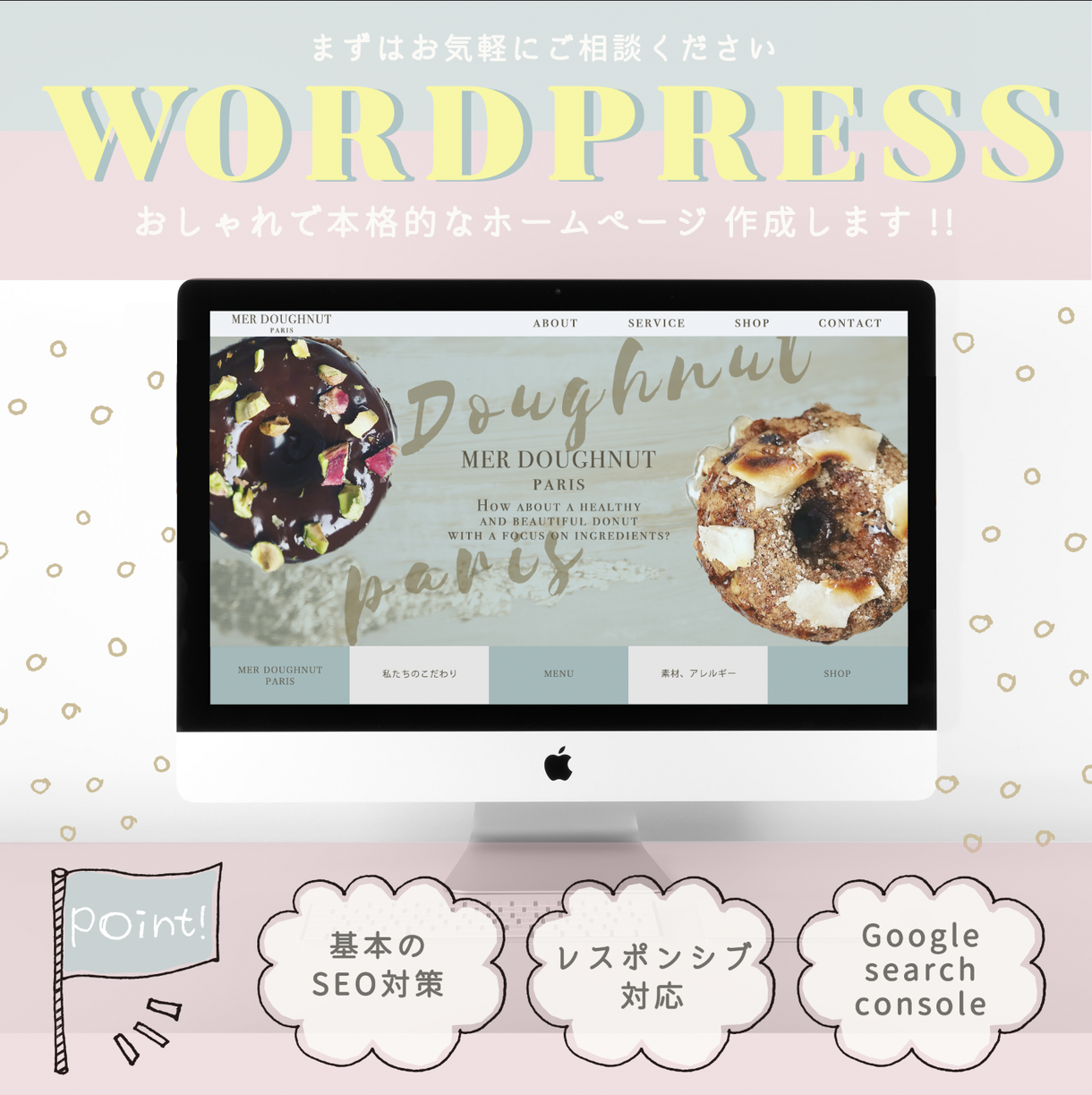 大人可愛いデザインのホームページを作成します SEO対策、レスポンシブ対応。WordPressのHP制作。 | ホームページ作成 | ココナラ