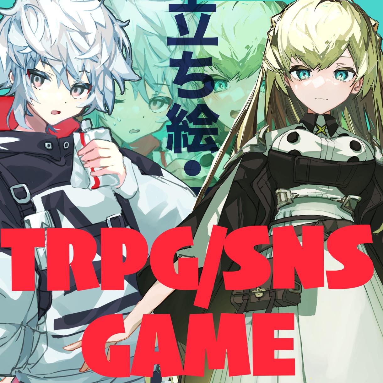 TRPG・SNS・動画用・ゲーム用等キャラ描きます 腰上/全身は表情差分2枚無料付き | キャラクター作成 | ココナラ