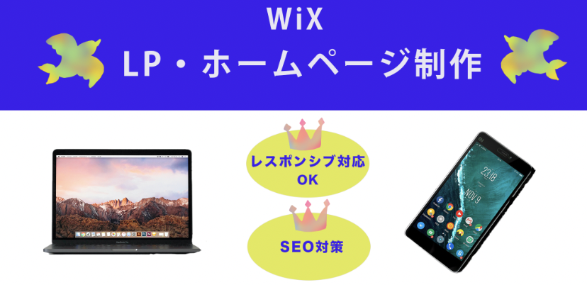 WixでLP・ホームページを作成いたします Wixでデザインが美しいページを格安で作成します！ | LP制作 | ココナラ