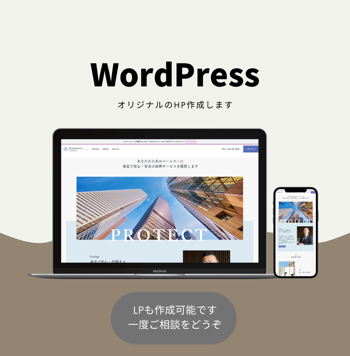 WordPressでHP作成します オリジナルのHPはお任せください | ホームページ作成 | ココナラ