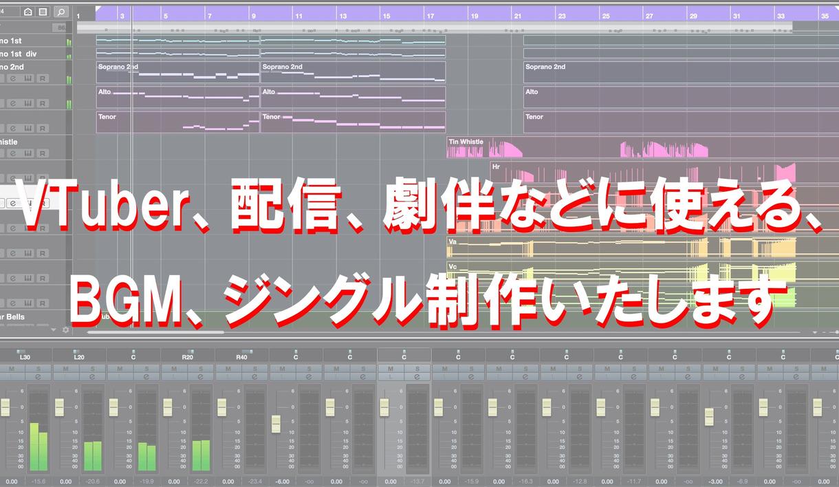 配信や映像などに使えるBGMを制作します ゲーム、VTuber用など、EDMからオーケストラまで対応！ | BGM・SE・ジングル作成 | ココナラ