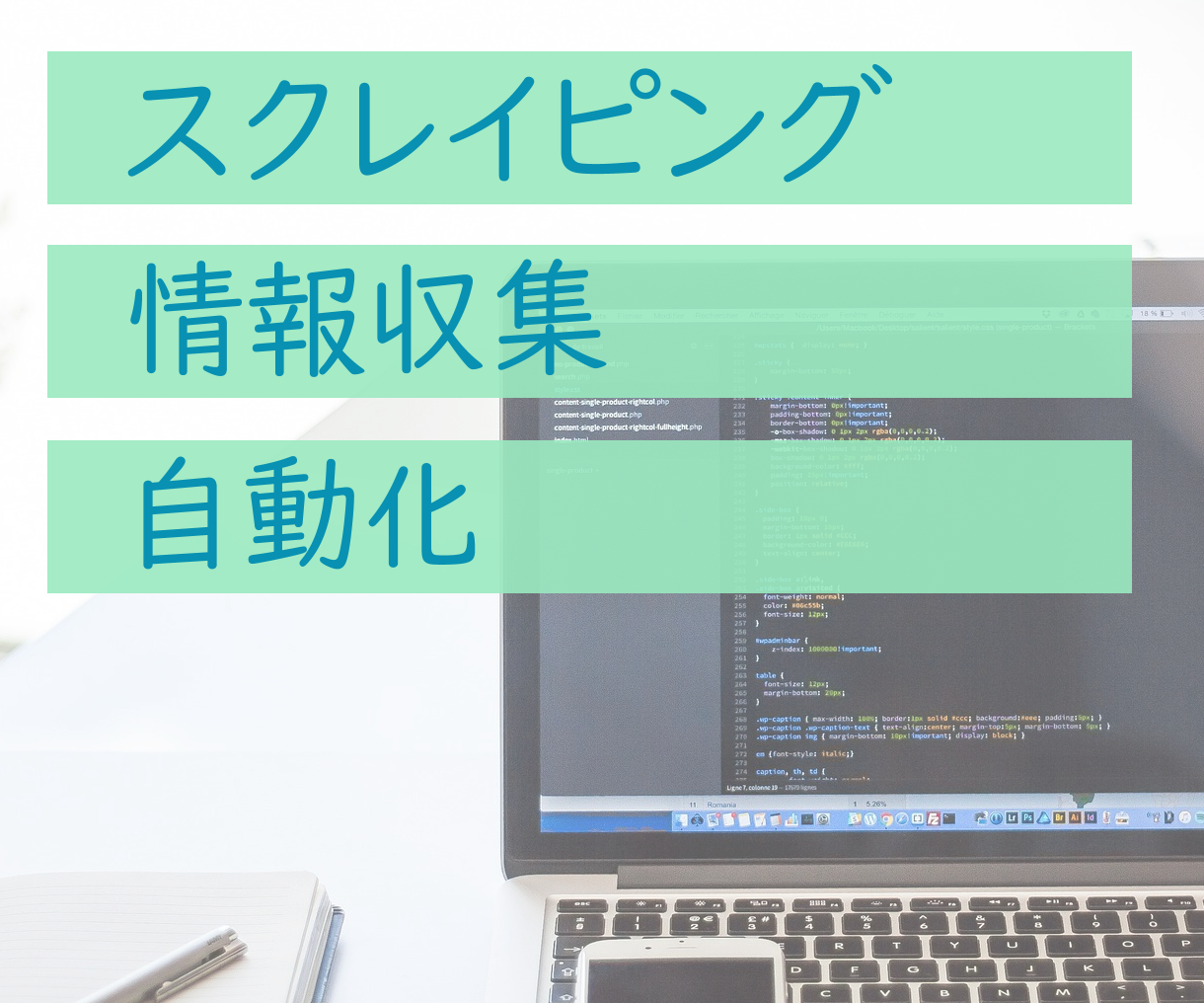 Pythonでスクレイピングツールを開発します データ収集業務の自動化ならお任せください! 作業自動化・効率化 ココナラ