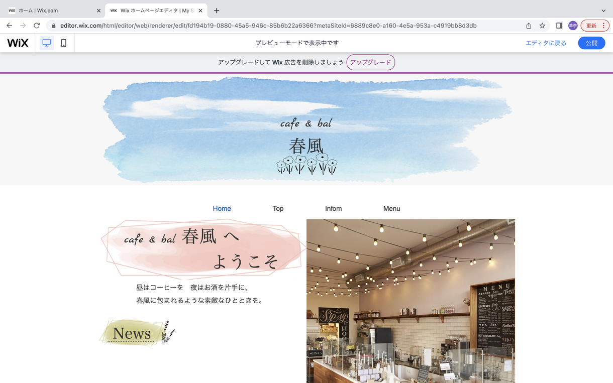 オシャレ、SEO、スマホ対応制作いたします wixでHP、LP制作いたします | ホームページ作成 | ココナラ