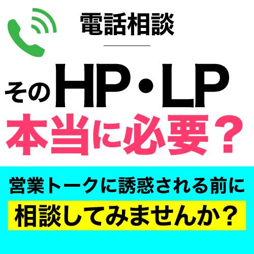実績多数！HP・LP制作のコンサルティングします デザインでブランドイメージを確立！ビジネス成長への近道です | ホームページ作成 | ココナラ