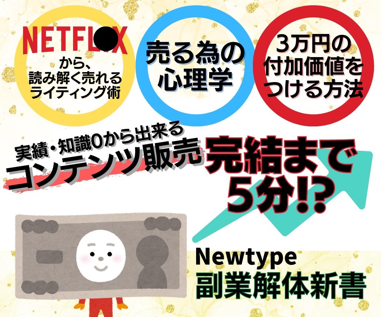 心理学 ︎〇〇で稼ぐマインド教えます 新時代のコンテンツ販売教えます | 副業・収入を得る方法 | ココナラ