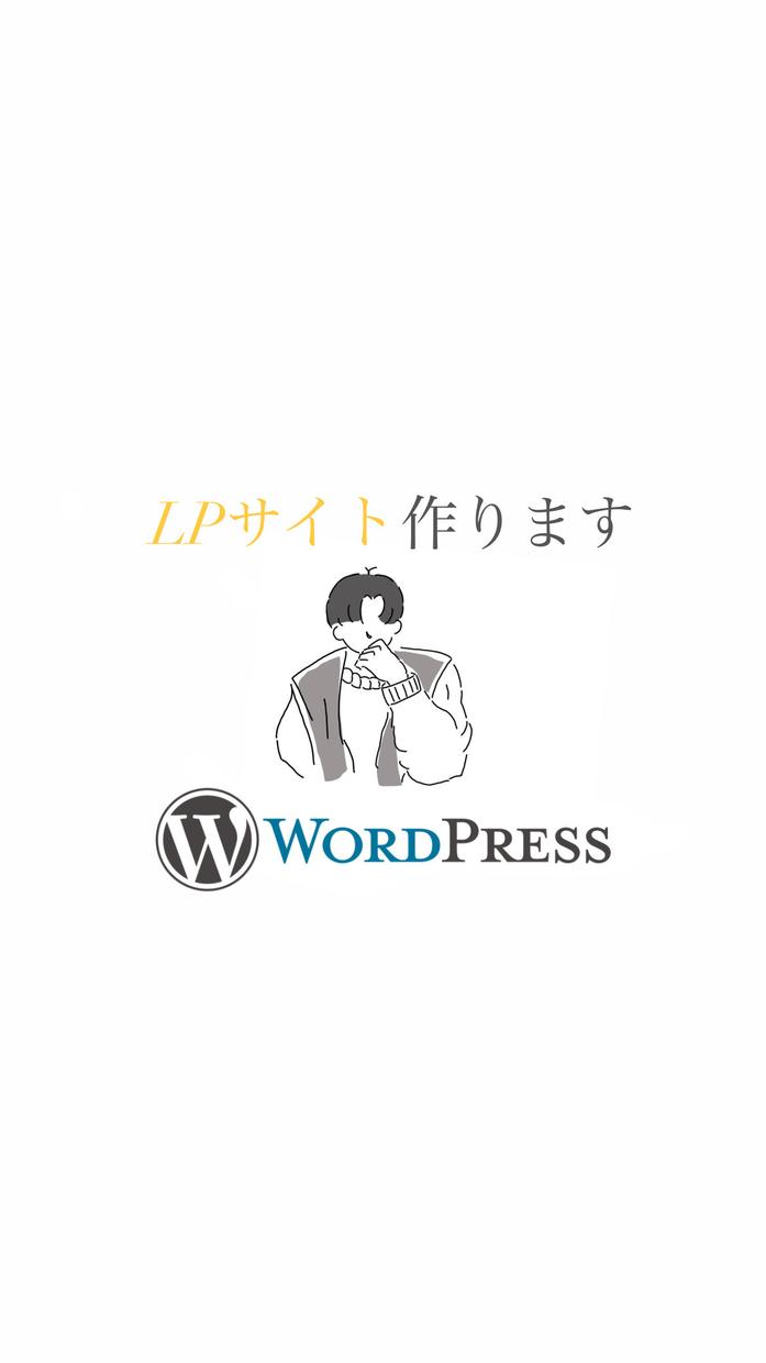 HTML/CSSでLP制作します HTML/CSSを用いたコーディング、WordPress化も | HTML・CSSコーディング | ココナラ