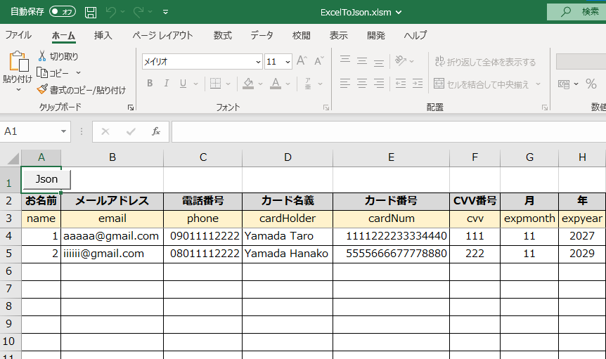 ExcelからJSONフォーマットに変換します ExcelからJSONフォーマットに変換して一括取り込み♪ | 作業自動化・効率化 | ココナラ