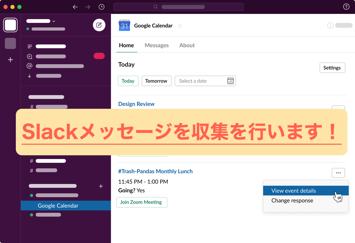 Slackのメッセージを取得します SlackメッセージをPythonを用いて取得します！ | 作業自動化・効率化 | ココナラ