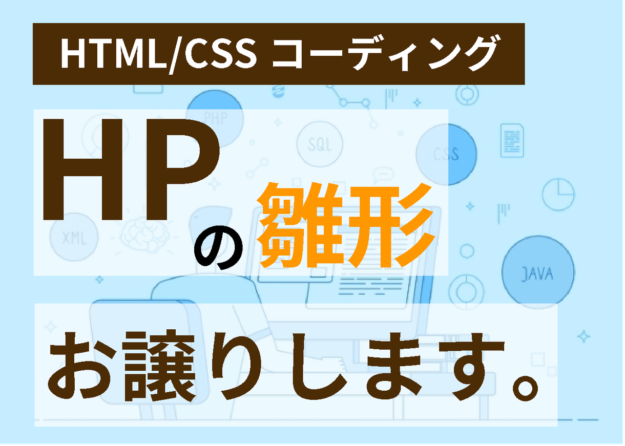 HTML/CSS HPの雛形を2つご提供します 現役エンジニアのレスポンシブ、ハンバーガーメニュー対応済み | HTML・CSSコーディング | ココナラ