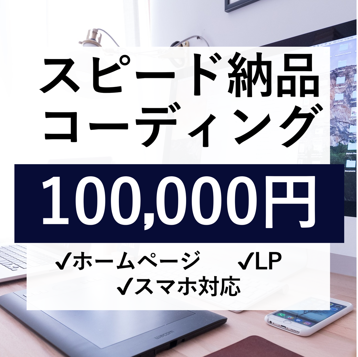 HP、LPのコーディングをします コーディング/HTML/CSS/スピード納品 | HTML・CSSコーディング | ココナラ