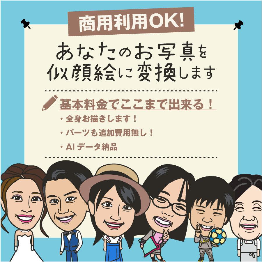ポップでかわいい似顔絵描きます 全身制作・パーツ追加・ポーズ変更も料金一律！ | 似顔絵作成 | ココナラ