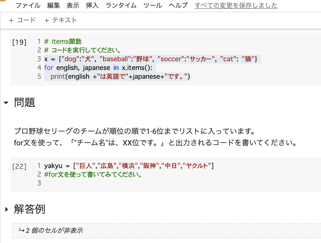 pythonの始め方と基礎を教えます 実際にコードを書いて学べるので、効率よく学習できます！ | プログラミング・ソフトウェア | ココナラ