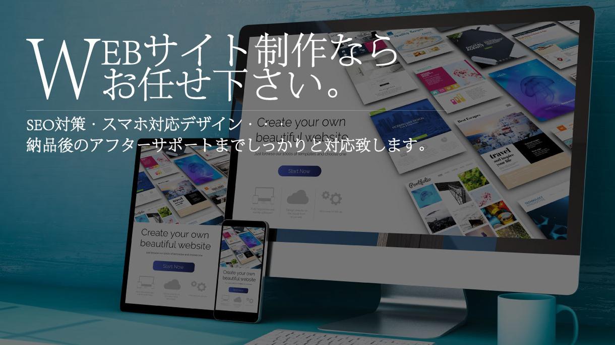 ご希望に合わせたHP・LPをWIXで作成致します サイト作成からアフターサポートまでお任せください！ | ホームページ作成 | ココナラ