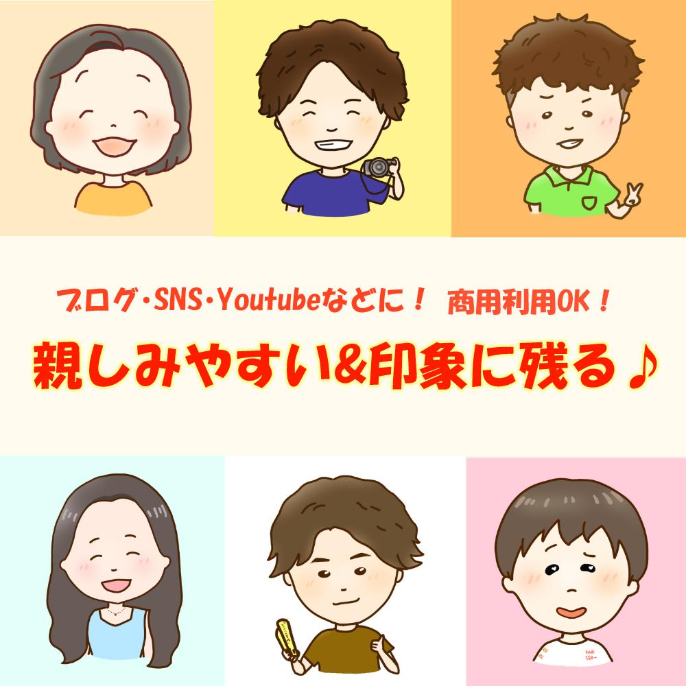 魅力が伝わるアイコンで印象アップをお手伝いします SNS、ブログに！かわいく似てるお目立ちアイコンで好印象に！ | アイコン作成 | ココナラ