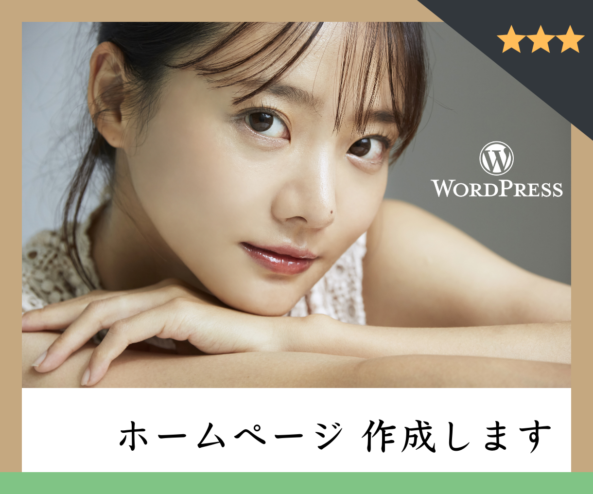 WordPress（Swell）にてHP作成します 6ページ・スマホ対応・内部SEO・分析ツール設定 | ホームページ作成 | ココナラ