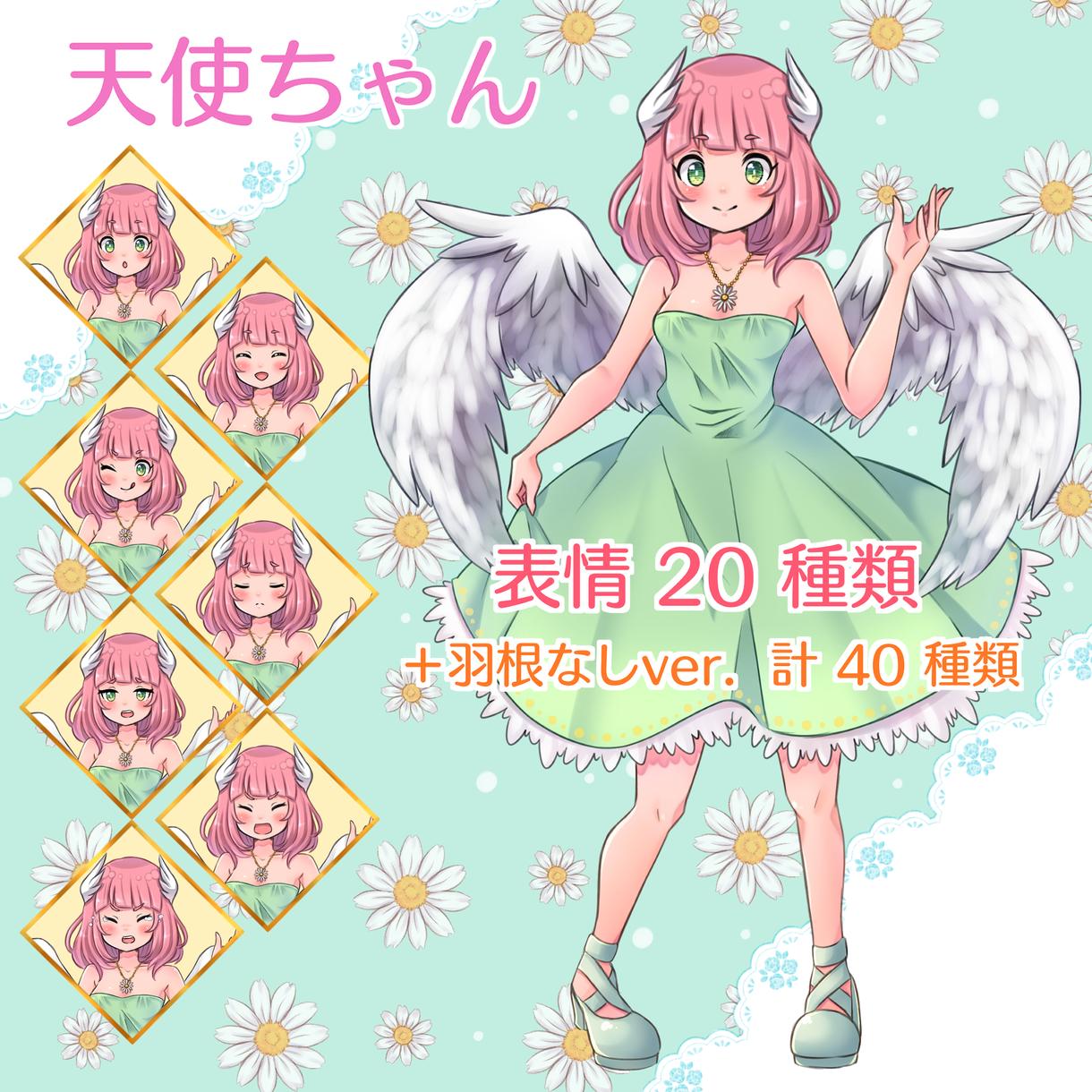 Adopt 1点限り＊天使のキャラクター販売します 商用利用OK！TRPG等のオリジナルキャラクターにどうぞ | キャラクター販売（既製品） | ココナラ