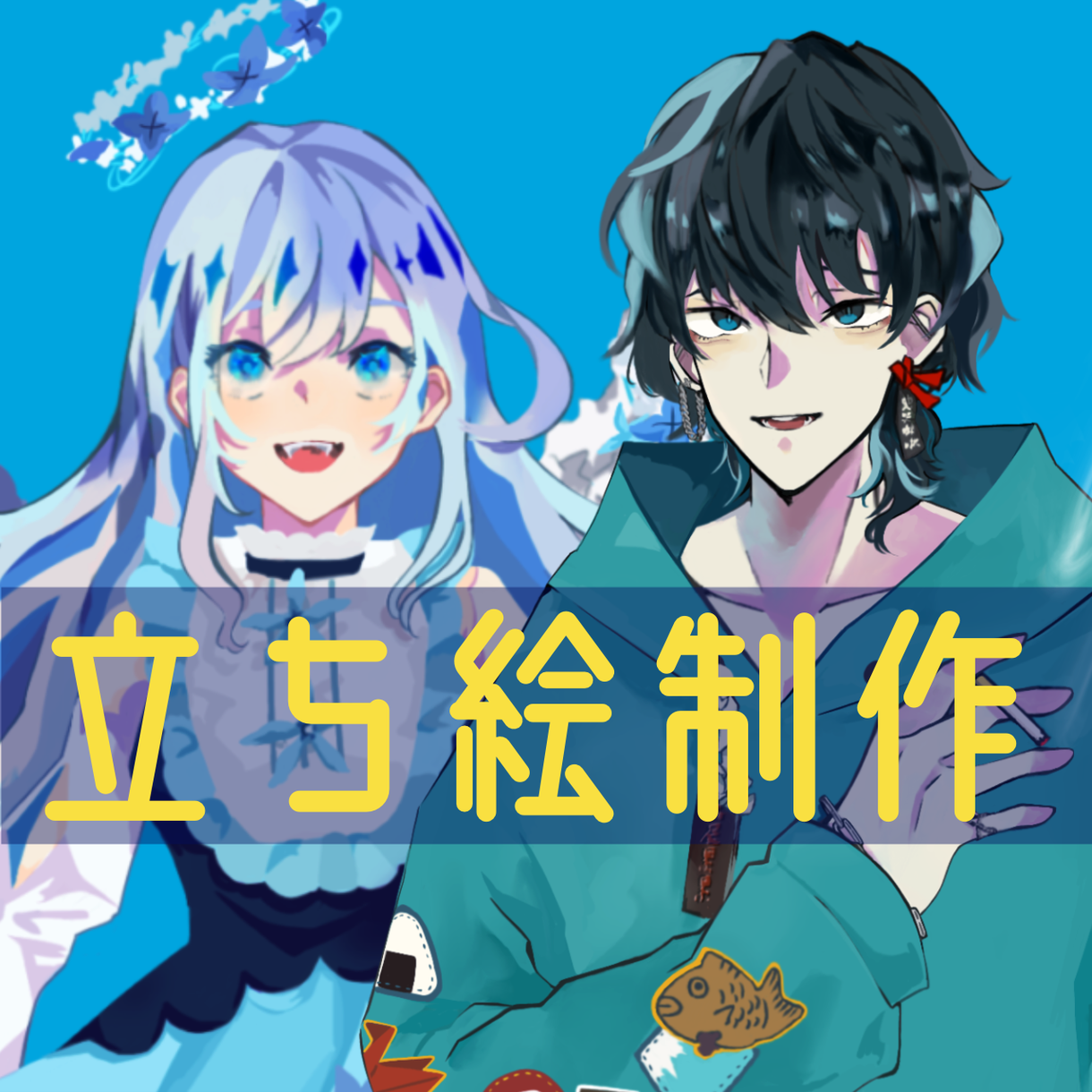 かっこかわいい立ち絵描きます 【歌ってみたMV、IRIAM配信、TRPGに】 | キャラクター作成 | ココナラ