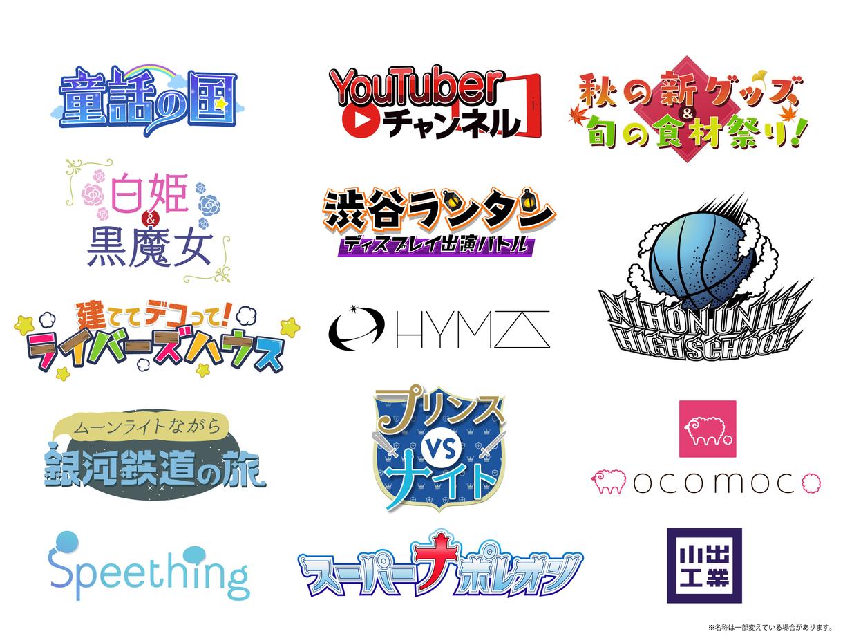 商用ロゴ、タイトルデザイン作成します 店舗やイベント・同人誌など用途に応じたデザインをいたします ロゴデザイン ココナラ