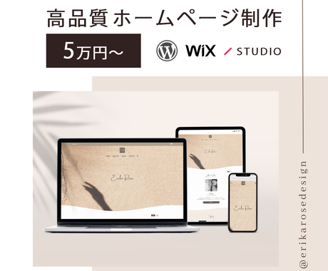 HP：5万円〜見積もりOK！高品質HPを制作します あなたの「想い」をデザインに。WordPress等で制作 | ホームページ作成 | ココナラ