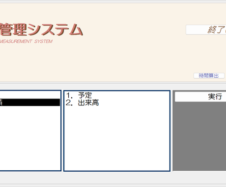 Accessでスケジュール管理システム作成します Access VBAにて小回りの利いたシステム構築が可能です | システム開発 | ココナラ