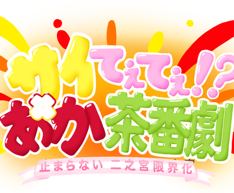 YouTubeのOPやPVを作成します お好きなフリーのBGMに合わせて | SNS・メディア用OP・ED動画制作 | ココナラ