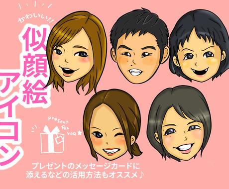 似顔絵【お急ぎ対応あり】ポップに可愛く描きます 使用用途に合わせて柔軟に対応可★大切な方へ特別なプレゼントを | 似顔絵作成 | ココナラ
