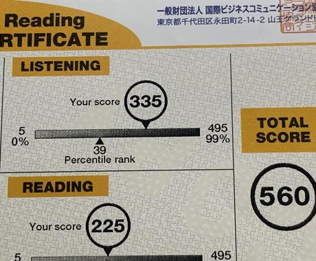 TOEIC925点取得！TOEICアドバイスします TOEIC点数UPしたい方ぜひご検討ください！ | 語学レッスン・アドバイス | ココナラ