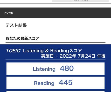 TOEIC925点取得！TOEICアドバイスします TOEIC点数UPしたい方ぜひご検討ください！ | 語学レッスン・アドバイス | ココナラ
