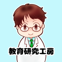 教育研究工房さん(研究者)のプロフィール | ココナラ