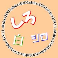 しろ1001さん(映像編集)のプロフィール | ココナラ