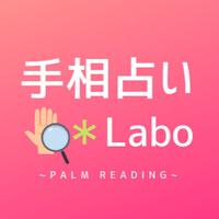 手相占い＊Laboさん(手相占い師)のプロフィール | ココナラ