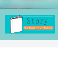 STORYさんのプロフィール | ココナラ