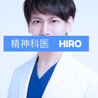 精神科医 HIROさん(精神科医・心療内科医)のプロフィール | ココナラ