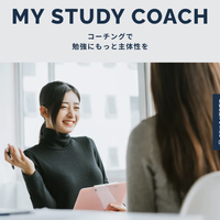 MY STUDY COACHさんのプロフィール | ココナラ