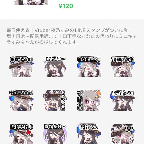 【Vtuber】LINEスタンプサンプル | ayagumo先生さん(社会人)のポートフォリオ | ココナラ