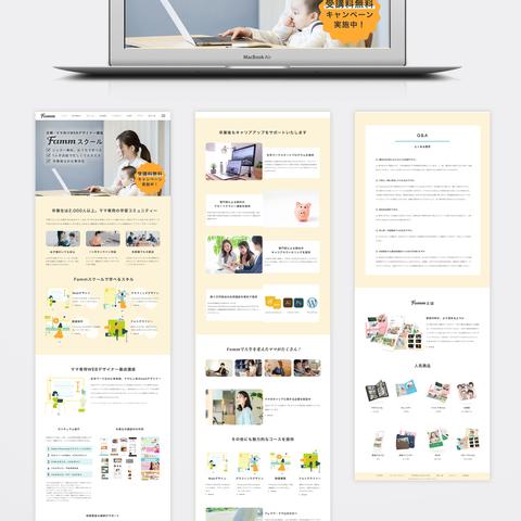 オンラインWEBデザインスクールのLPデザイン | カレン l web designさん(WEBデザイナー)のポートフォリオ | ココナラ