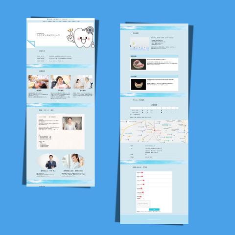 歯科医院 | TOIRO WebDesignさん(WEBデザイナー・看護師ママ)のポートフォリオ | ココナラ