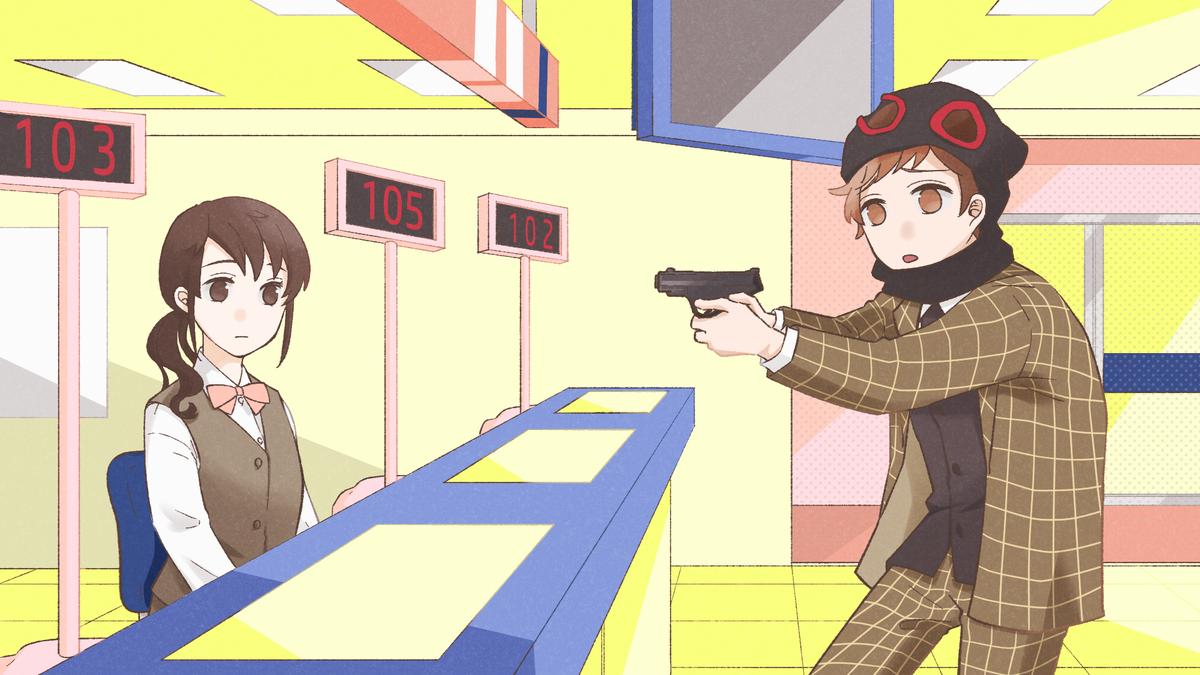 YouTubeアニメ 礼儀正しい銀行強盗と対応が優しい銀行員 | イツカ麻衣さん(漫画家、イラストレーター)のポートフォリオ | ココナラ