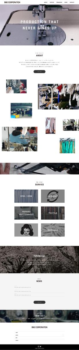 WordPressテーマSWELLでのHP制作 | はく米さん(フリーランス)のポートフォリオ | ココナラ