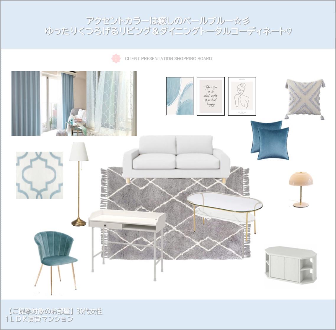 アクセントカラーは癒しのペールブルー☆LDコーディネート | es interior styleさん(インテリアコーディネーター)のポートフォリオ | ココナラ