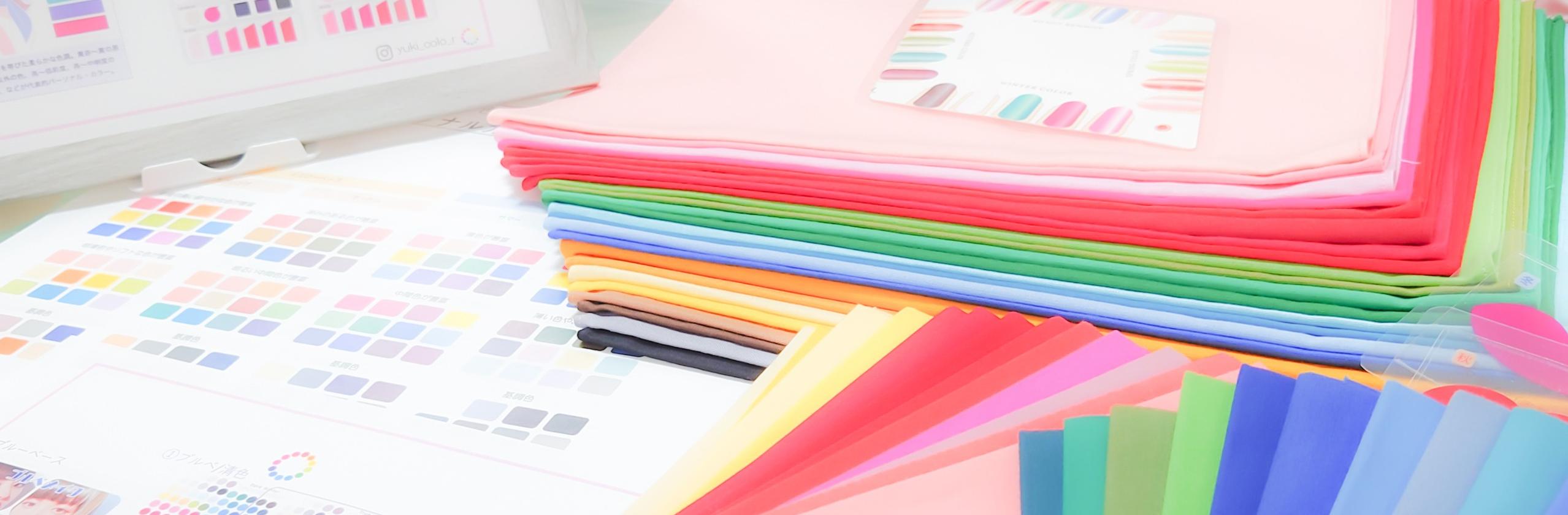 パーソナルカラー診断 | yuki__colorさん(オシャレアドバイザー)のポートフォリオ | ココナラ