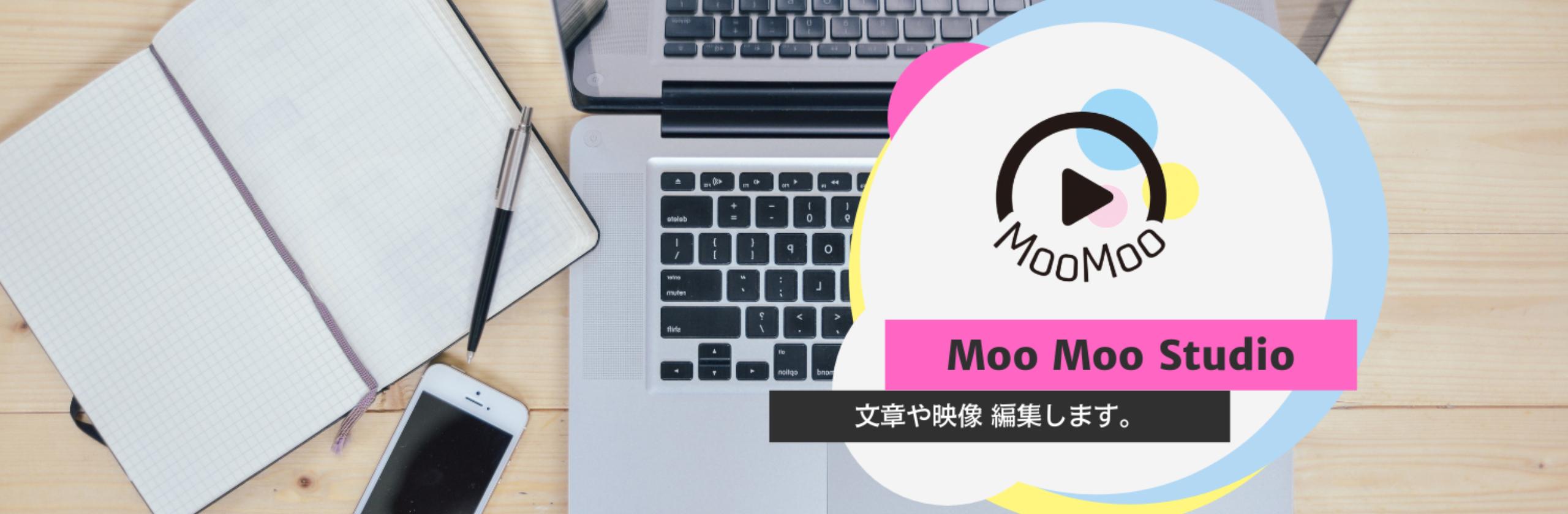 moo moo studioさん(映像編集者、ライター)の出品サービス | ココナラ