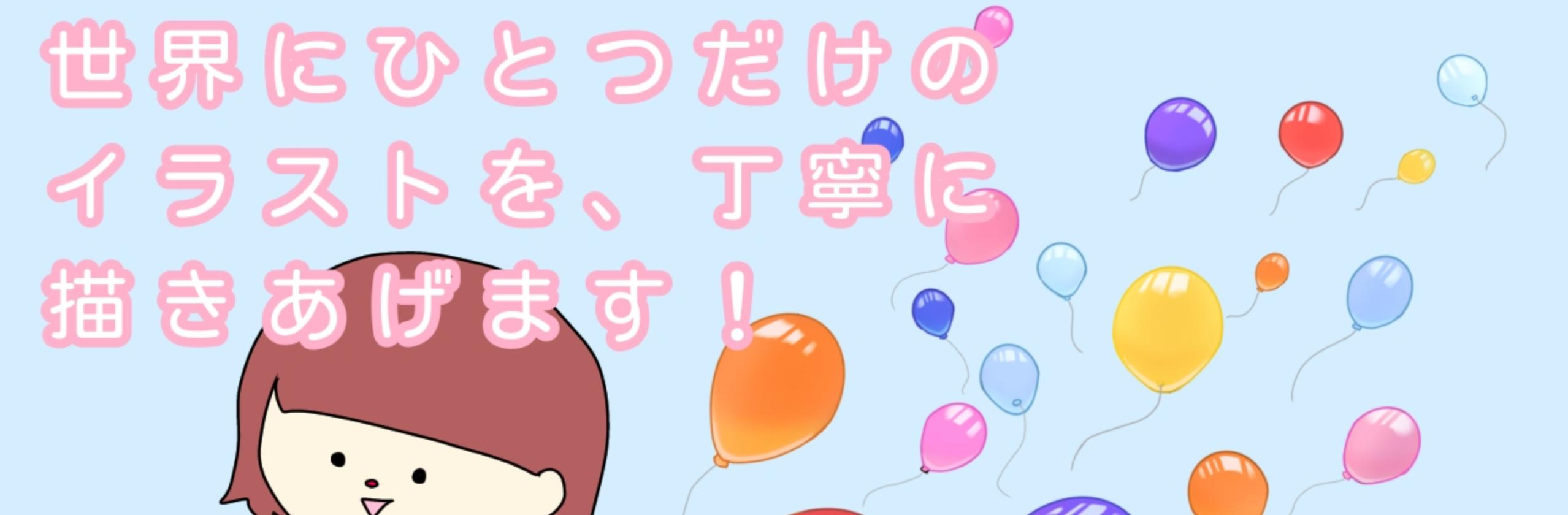 みやまれなこブログ一覧｜coconalaブログ